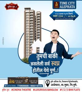 Alephata, Pune | Alephata Map, Photos and Places to Visit - Housing.com